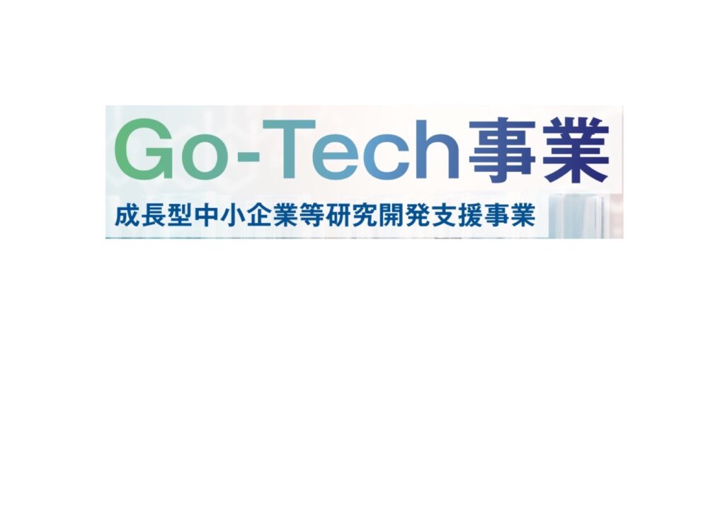 令和7年度Go-Tech事業の採択案件発表 – よこはまティエルオー株式会社